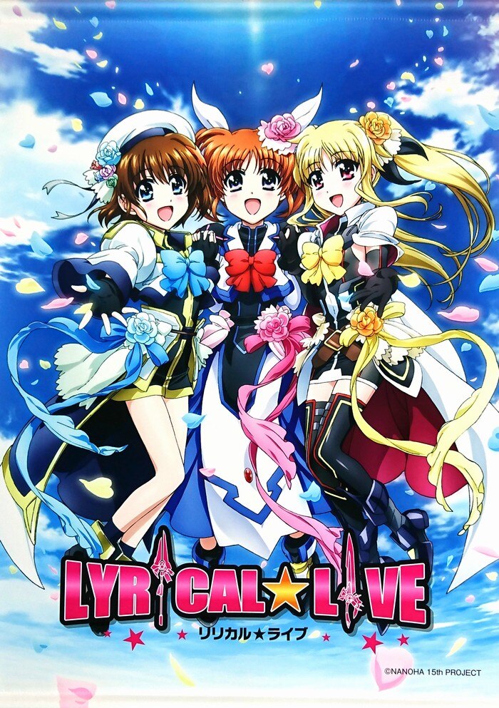 リリカル☆ライブ オフィシャルA1タペストリー | まんだらけ Mandarake