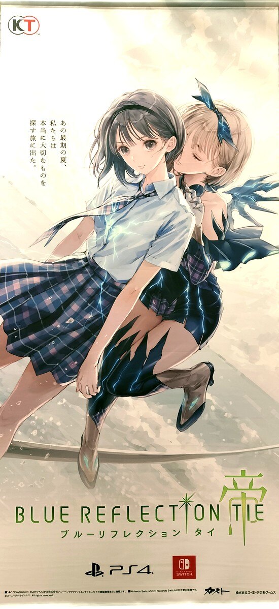 BLUE REFLECTION 帝 PS4/Switch販促用 タペストリー 70×155mm | まんだらけ Mandarake