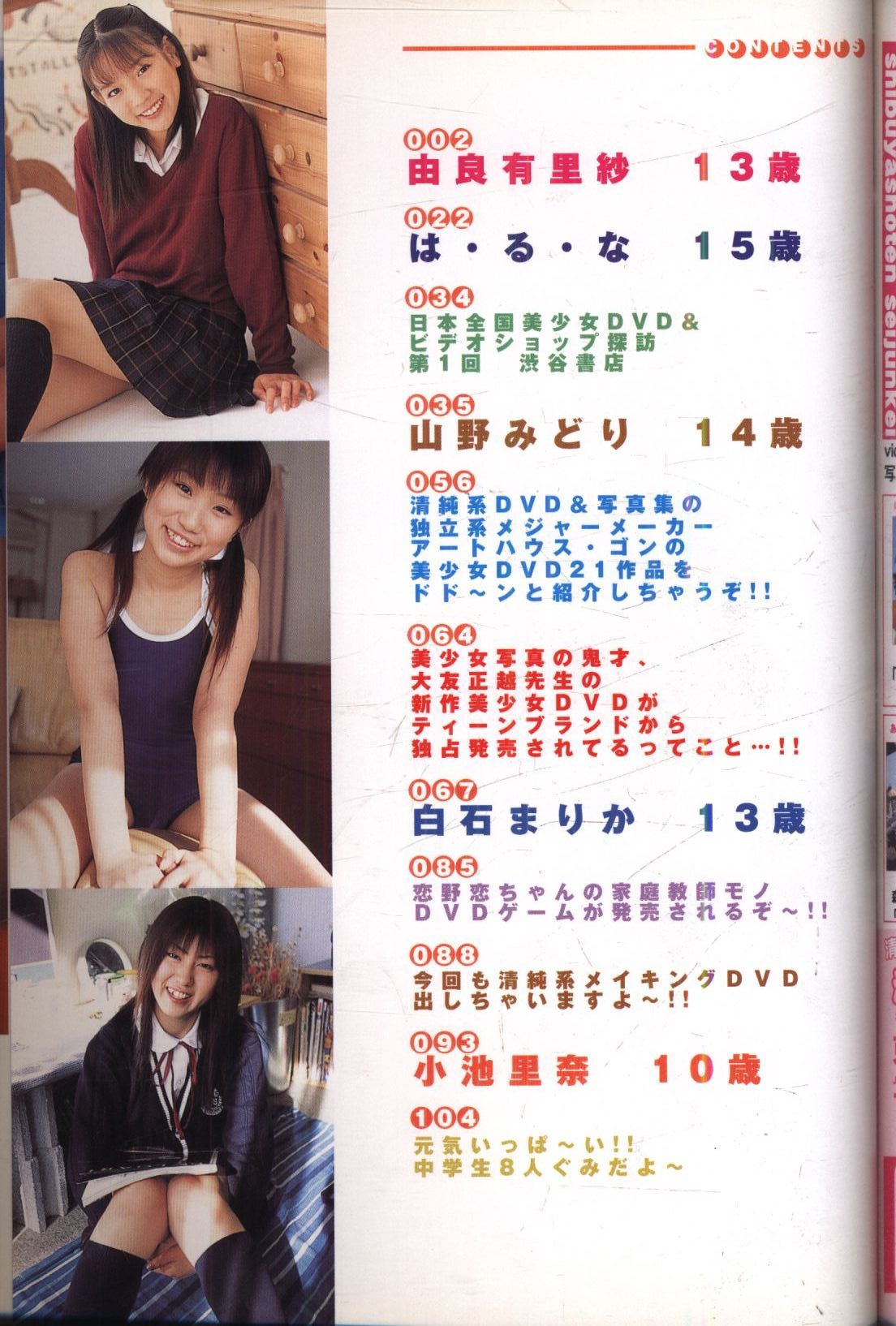 PEACE MOOK 清純系 14 | まんだらけ Mandarake