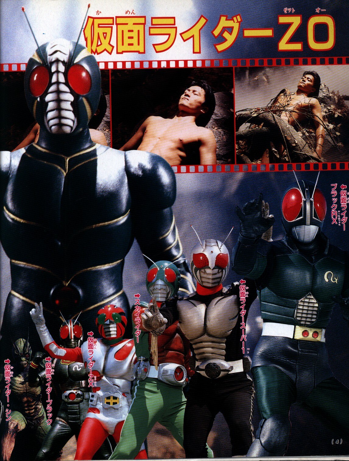 講談社 テレビマガジンデラックス 34 仮面ライダーZO超百科 | まんだらけ Mandarake