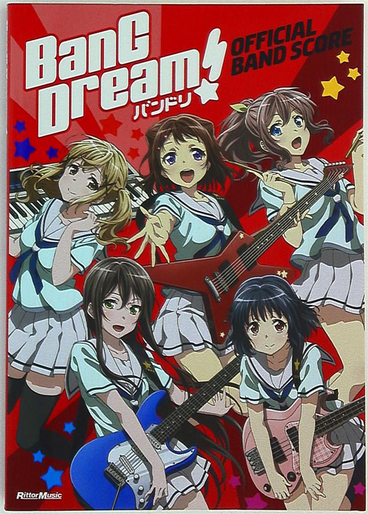 リットー・ミュージック Bang Dream! バンドリ オフィシャルバンドスコア | まんだらけ Mandarake