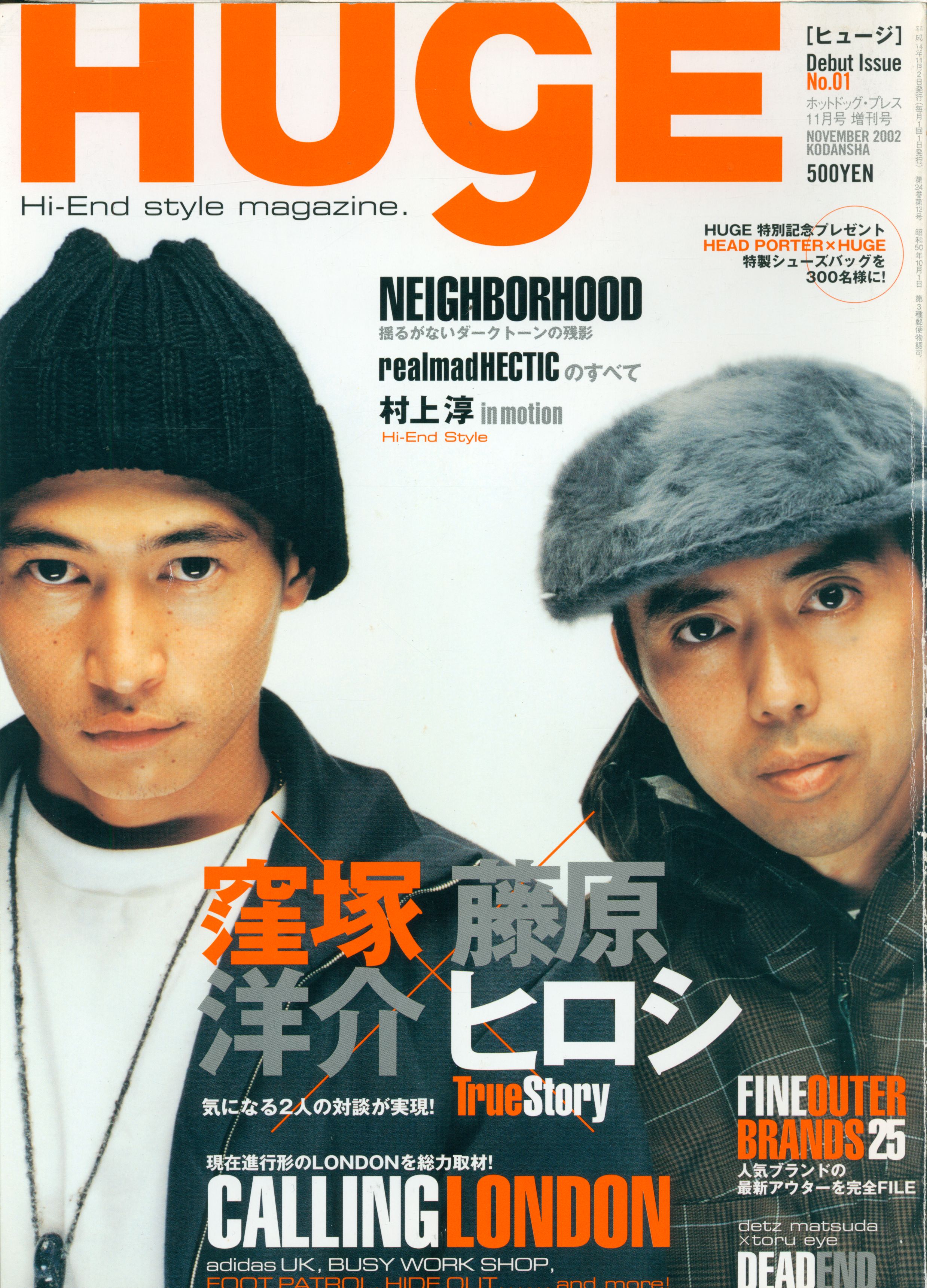 HUgE 2002年11月号 創刊号 1 藤原ヒロシ 窪塚洋介 ステッカー欠品 | まんだらけ Mandarake
