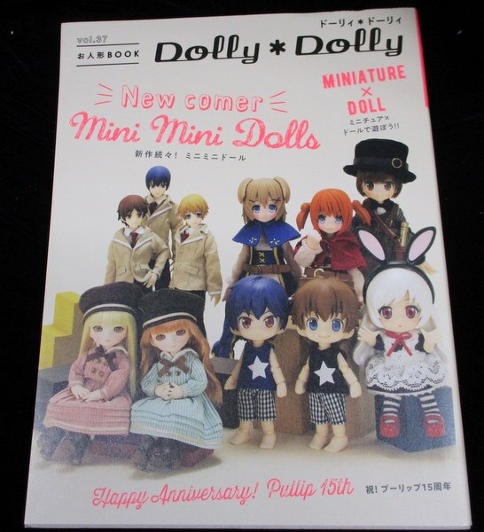 グラフィック社 お人形BOOK Dolly*Dolly 37 | まんだらけ Mandarake