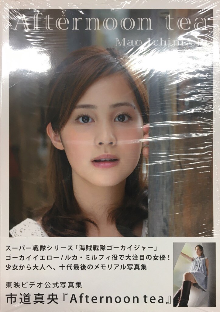 Mao Ichimichi Bandage