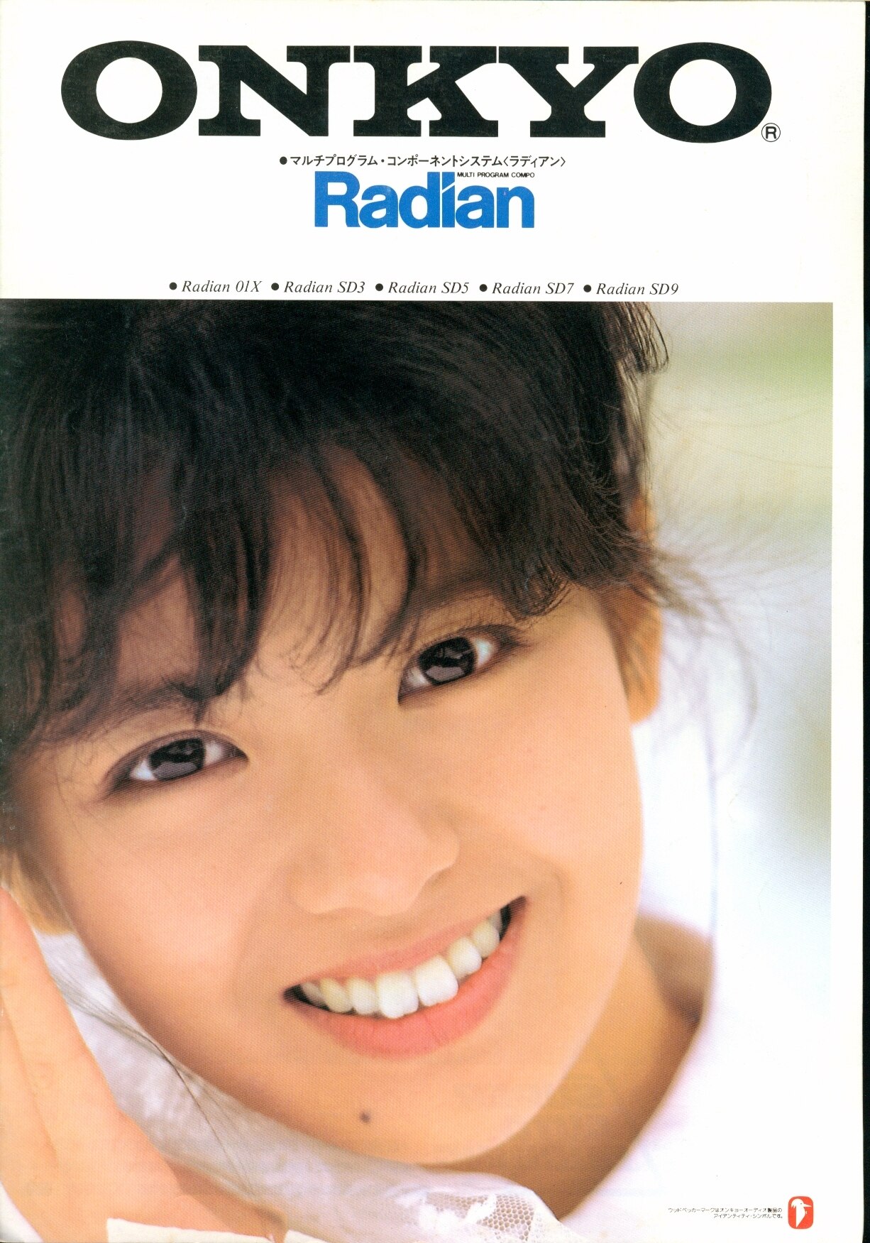 南野陽子 Radian カタログ 1988年3月 | まんだらけ Mandarake