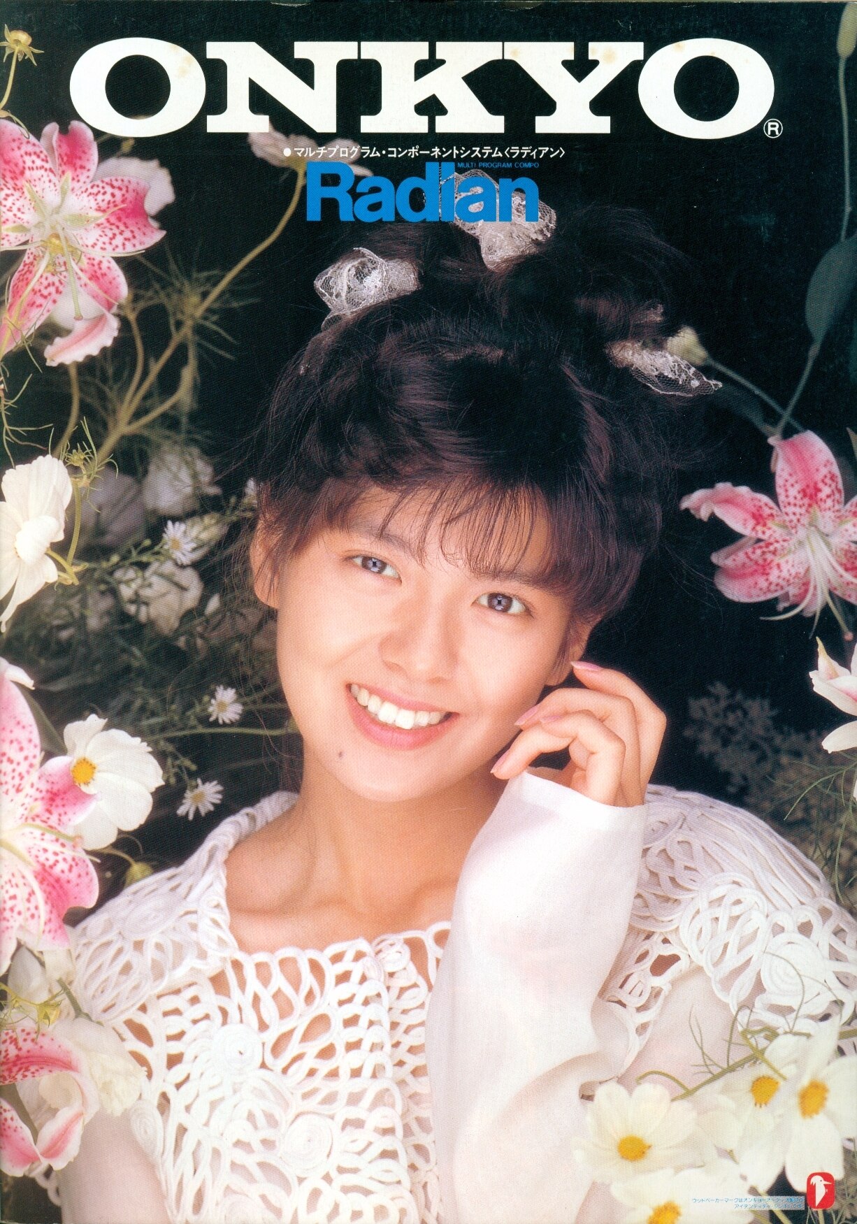 南野陽子 Radian カタログ 1988年8月 | まんだらけ Mandarake