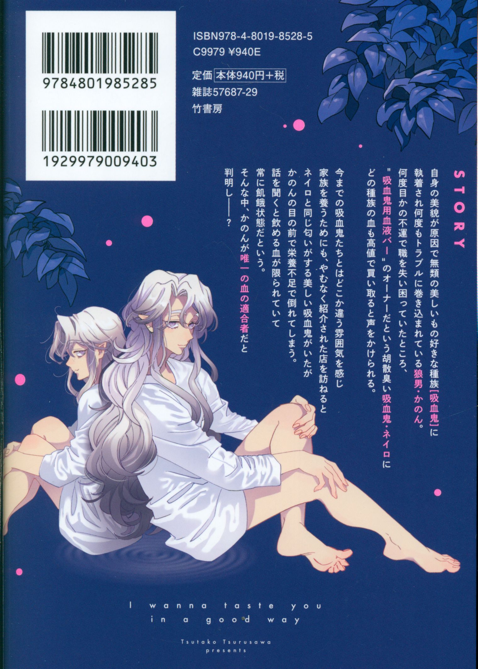 竹書房 バンブーコミックス/Qpaコレクション 蔓沢つた子 君をおいしくいただきます アニメイト限定8P小冊子付 | まんだらけ Mandarake