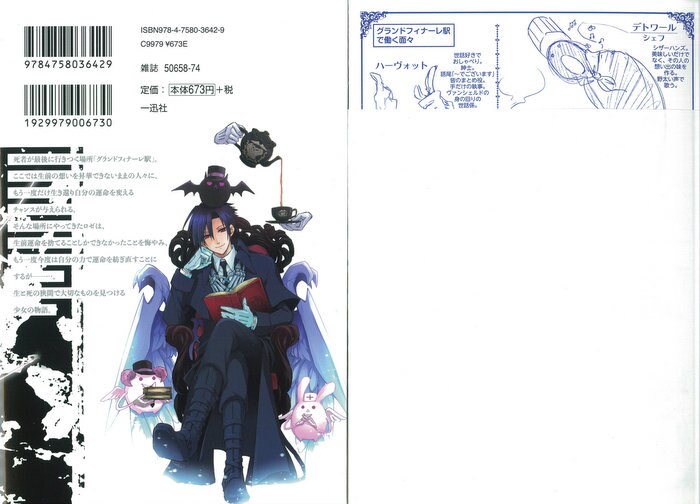 一迅社 IDコミックス/ZERO-SUMコミックス 市原ゆき乃 ロンググッドバイ マイハニー アニメイト限定4Pリーフレット付 1 | まんだらけ Mandarake