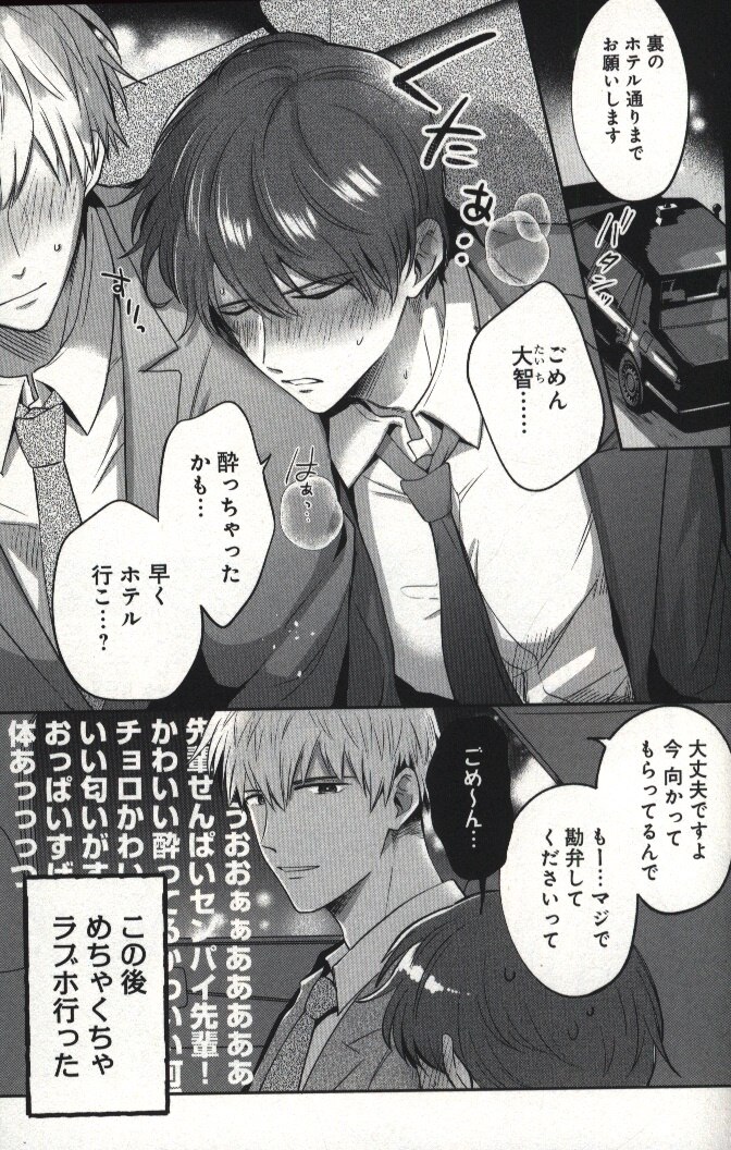リブレ出版 BBCデラックス すめし リーマンラブホ男子会 とらのあな限定4Pリーフレット付 | まんだらけ Mandarake