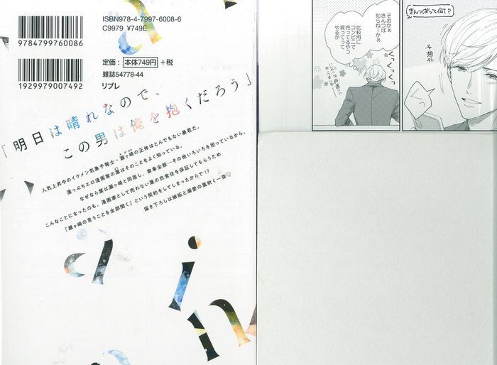 リブレ BBC 鯛野ニッケ 体感予報 コミコミ限定4Pリーフレット付 | まんだらけ Mandarake