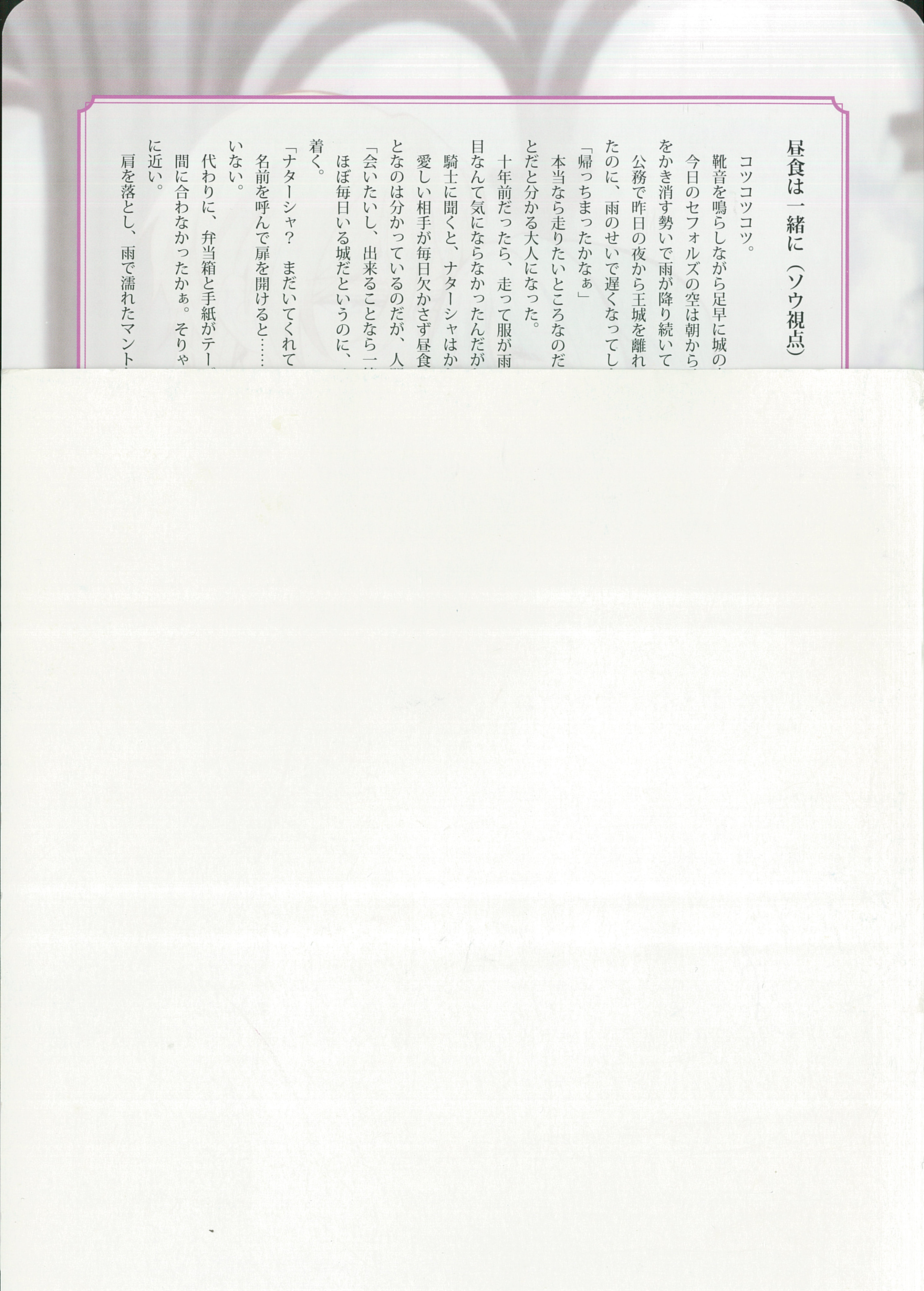 一迅社 書店配布/IDコミックス/REXコミックス 田中ててて 邪魔者のようですが、王子の昼食は私が アニメイトSS付B5ビジュアルボード 2/B5イラカ | まんだらけ Mandarake