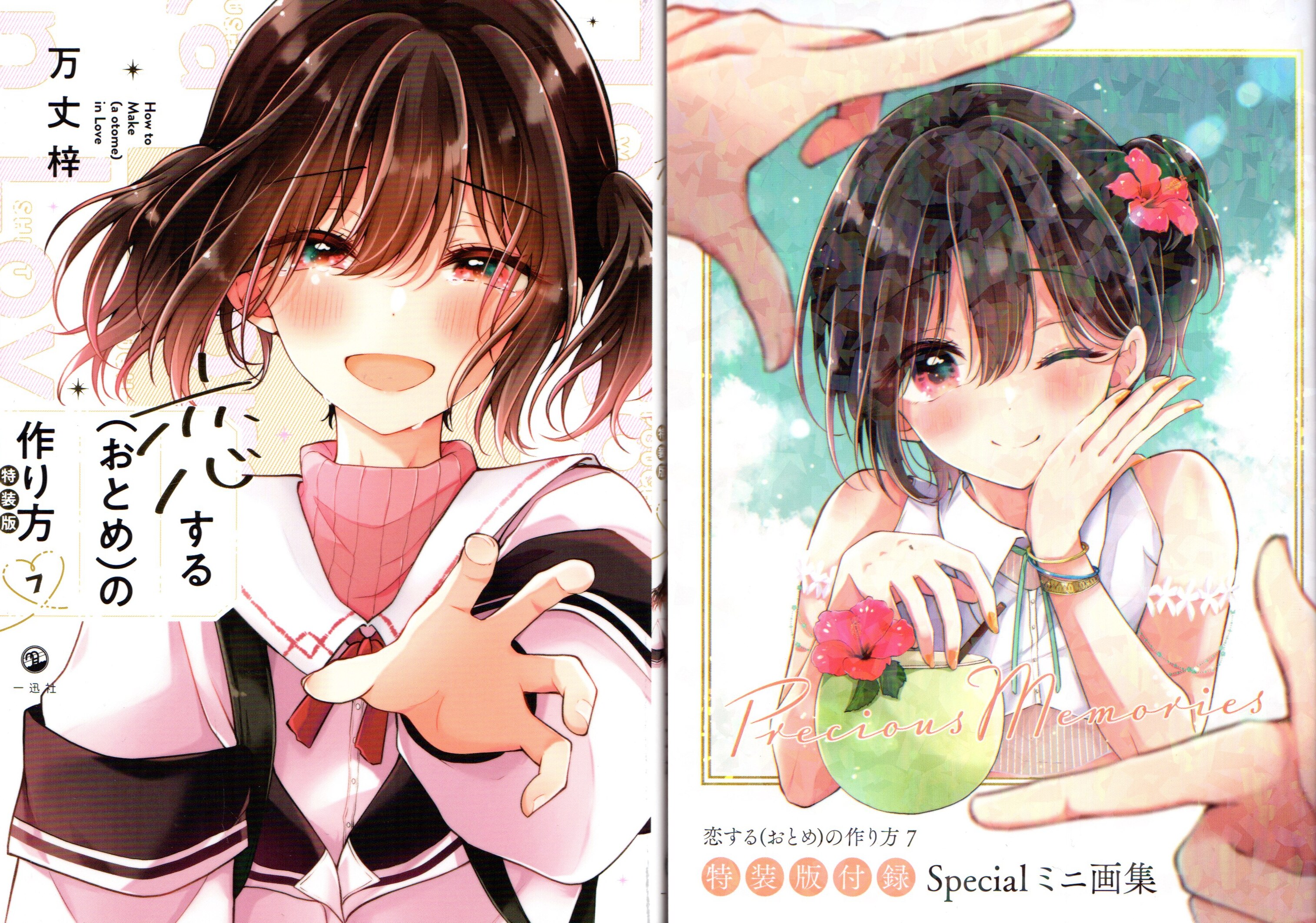 Ichijinsha comic POOL Azusa Banjo How to Make a Girl Fall in Love Special Edition with Special ...