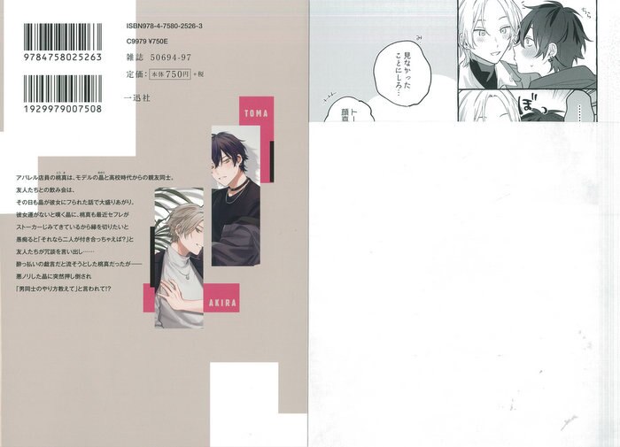 一迅社 IDコミックス/gateauコミックス 家目やこ 持ちつ持たれつ甘やかされて アニメイト限定4Pリーフレット付 | まんだらけ Mandarake
