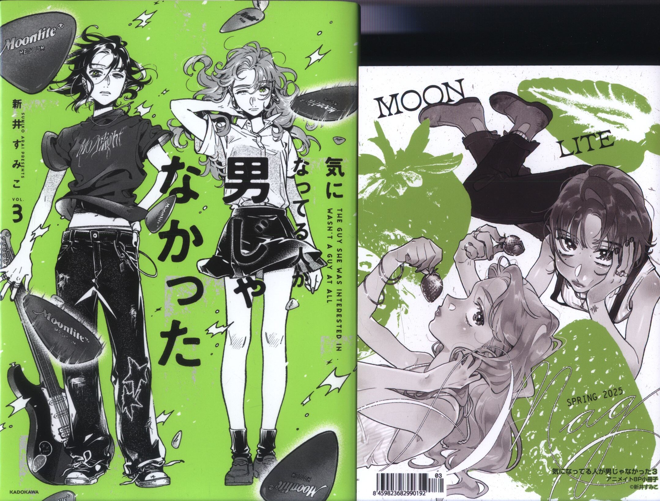 KADOKAWA 新井すみこ 気になってる人が男じゃなかった アニメイト限定8P小冊子付 3 | まんだらけ Mandarake