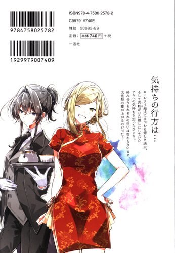 一迅社 IDコミックス/百合姫コミックス 竹嶋えく ささやくように恋を唄う メロンブックス限定4Pリーフレット付 8 | まんだらけ Mandarake