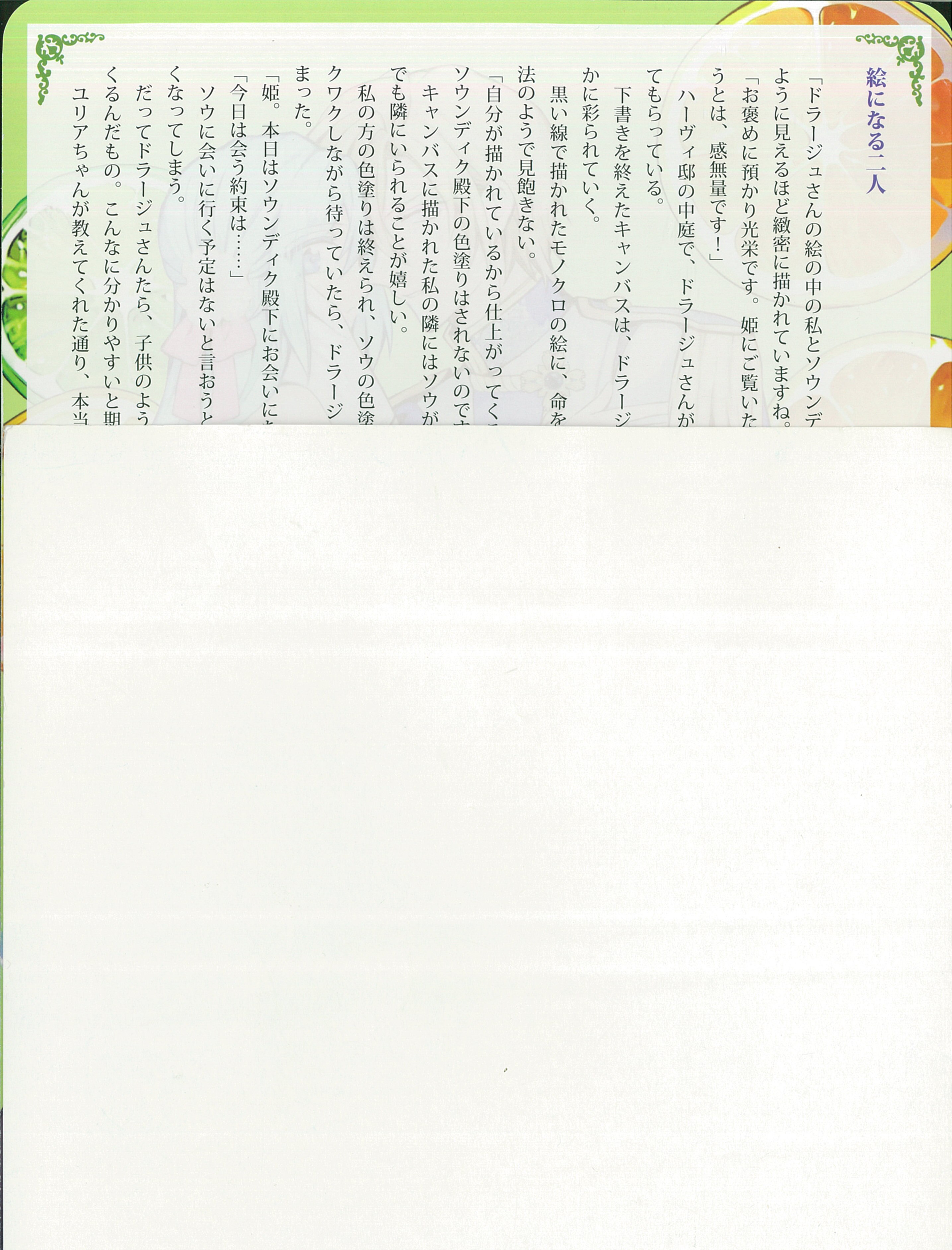 一迅社 書店配布/IDコミックス/ZERO-SUMコミックス 田中ててて/天の葉 邪魔者のようですが、王子の昼食は アニメイトSS付ビジュアルボード 4/イラカ | まんだらけ Mandarake