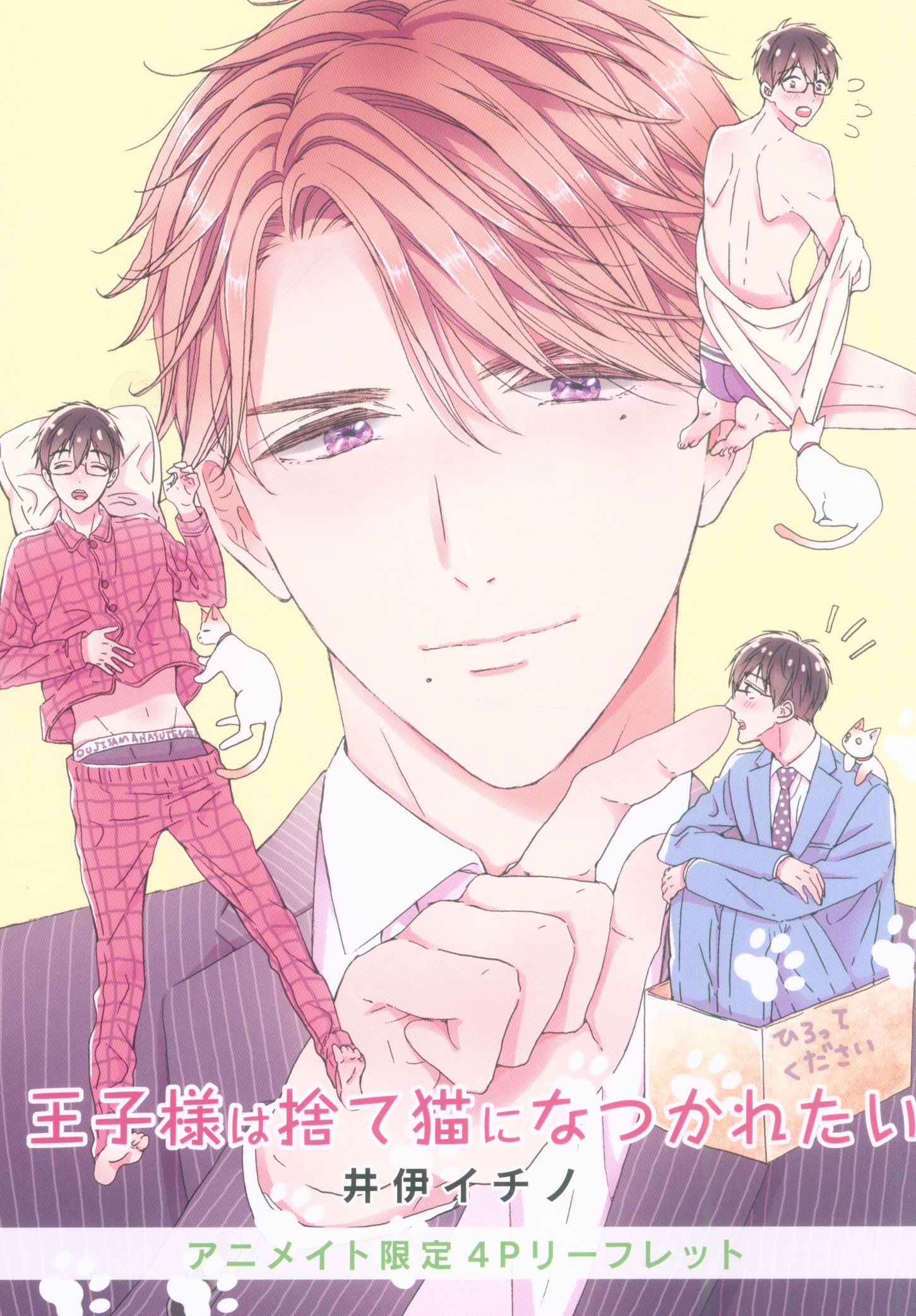 Gentosha Bookstore Distribution / Birz Comics Love Kiss Boys Collection ...