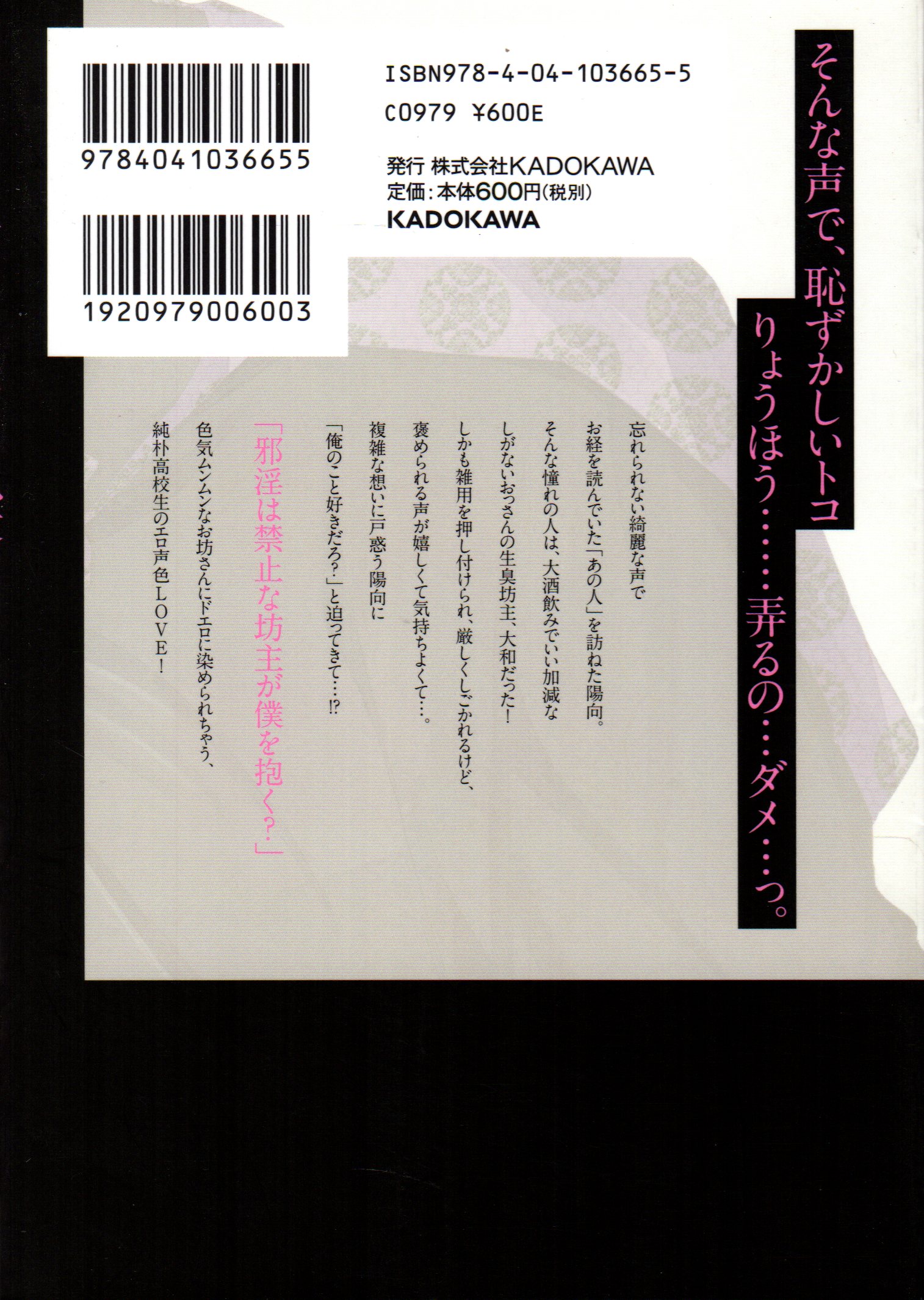 KADOKAWA あすかコミックスCL-DX 鳩屋タマ 声色に染まる | まんだらけ Mandarake