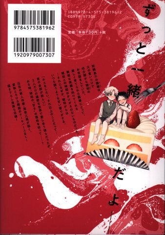 双葉社 チルシェコミックス 海老之尾 箱庭のアンバー とらのあな限定16P小冊子+マンガカード付 | まんだらけ Mandarake