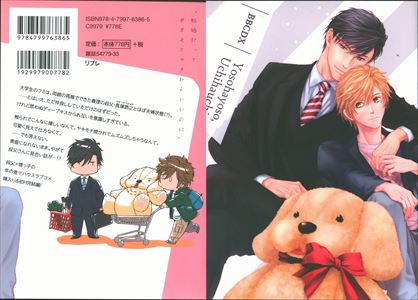 リブレ出版 BBCデラックス 北上れん よそはよそ、ウチはウチ アニメイト限定4Pリーフレット付 2 | まんだらけ Mandarake