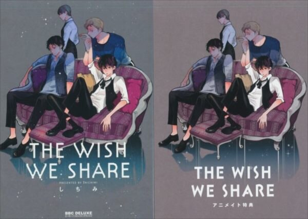 リブレ出版 BBCデラックス しちみ THE WISH WE SHARE アニメイト限定4Pリーフレット付 | まんだらけ Mandarake
