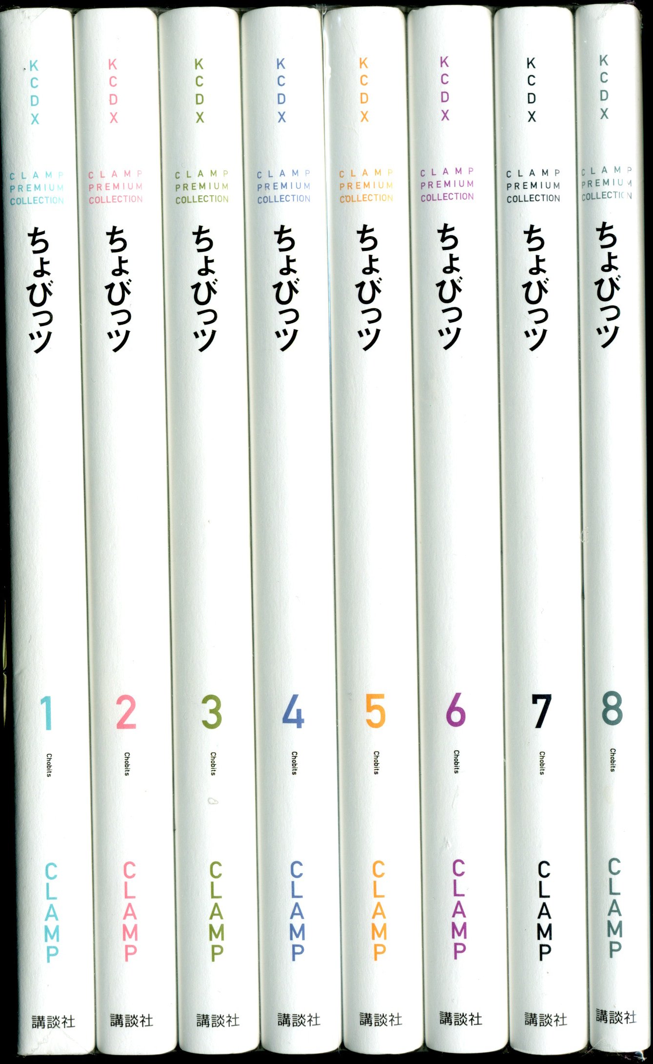 講談社 DXKC CLAMP CLAMP PREMIUM COLLECTION ちょびっツ 全8巻 初版 セット | まんだらけ Mandarake
