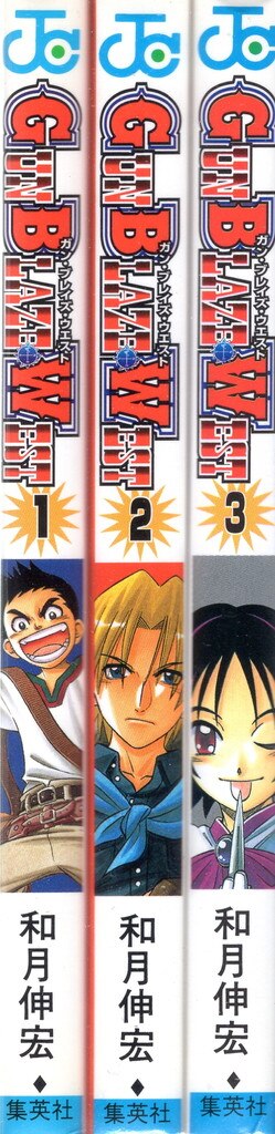 集英社 ジャンプコミックス 和月伸宏 GUN BLAZE WEST 全3巻 初版セット | まんだらけ Mandarake