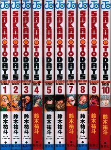 集英社 ジャンプコミックス 鈴木祐斗 SAKAMOTO DAYS 最新1~21巻セット 最新セット | まんだらけ Mandarake