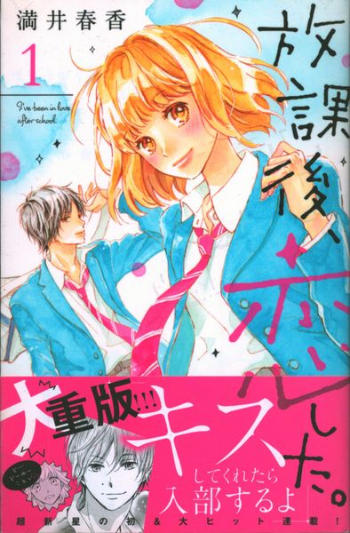 Kodansha Dessert KC Haruka Mitsui after school, fell in love. Complete 8 Volume Set | MANDARAKE 在线商店