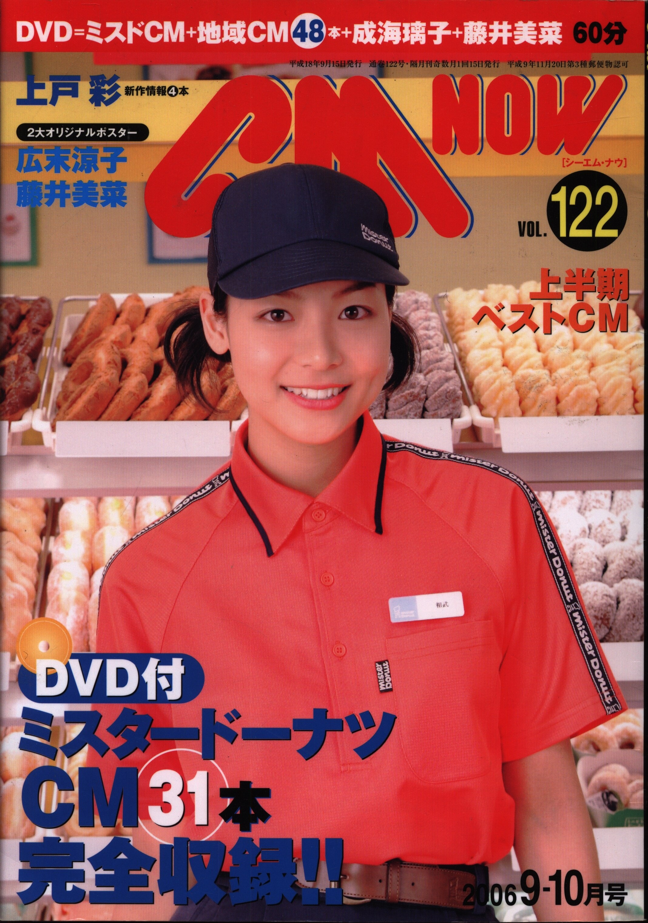 玄光社 CM NOW 122 | まんだらけ Mandarake