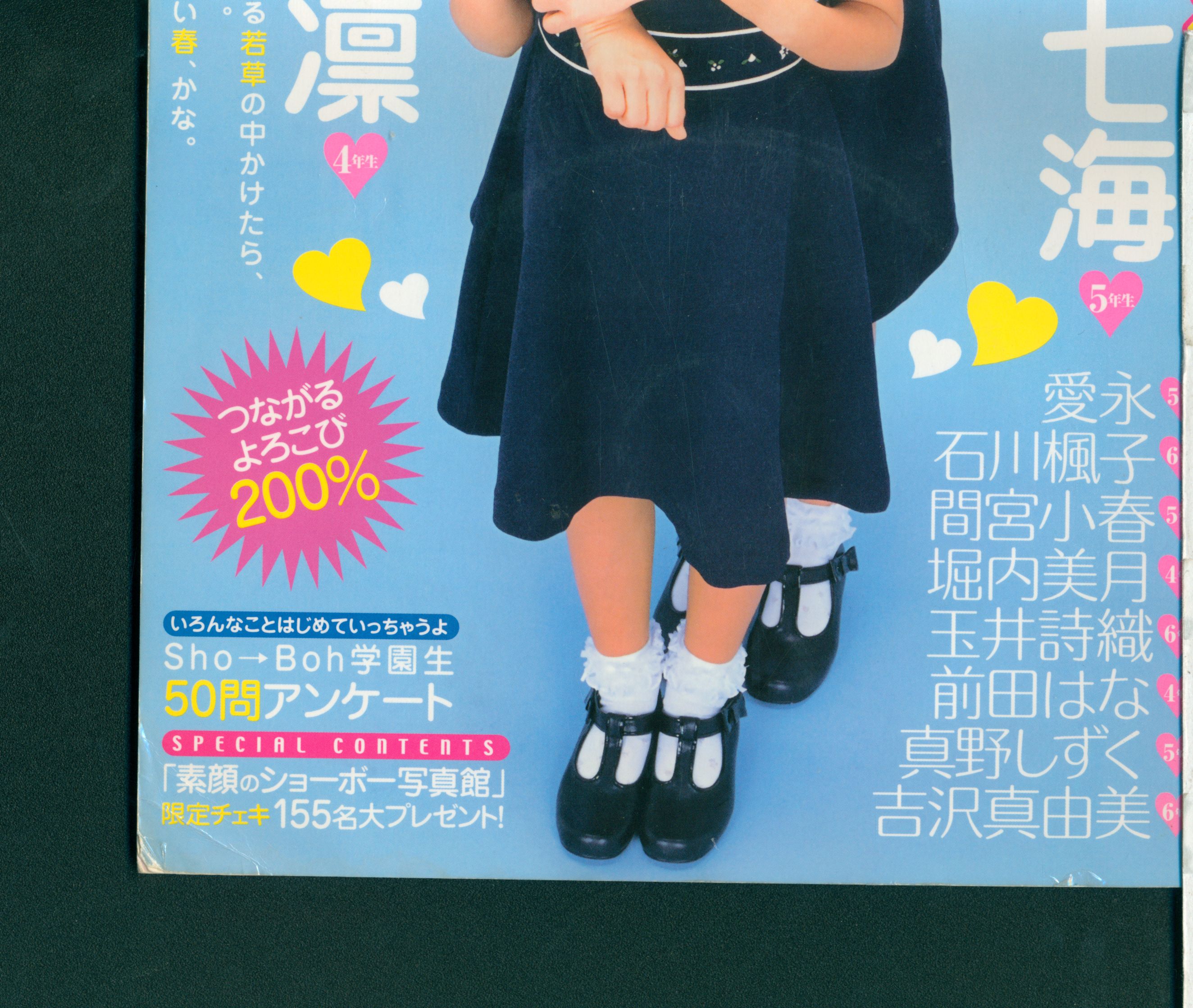 ShoBoh Showbo 6 | Mandarake Online Shop