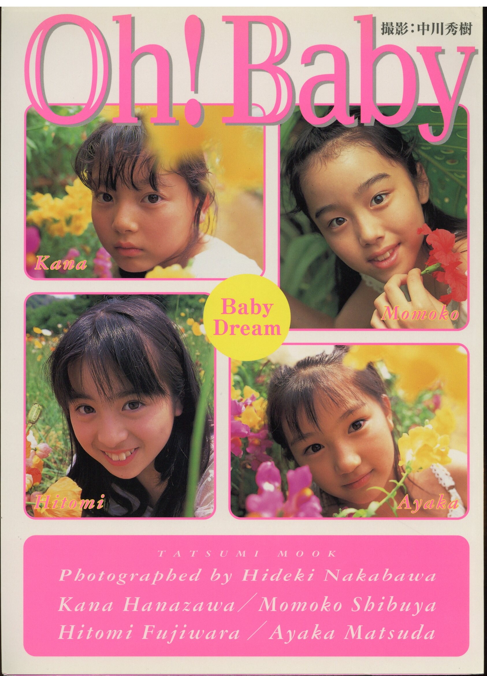 Oh!Baby ベイビードリーム | まんだらけ Mandarake