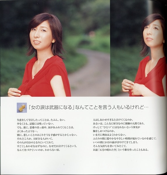 パンフレット 岡村孝子 TEAR DROPS （2003） | まんだらけ Mandarake