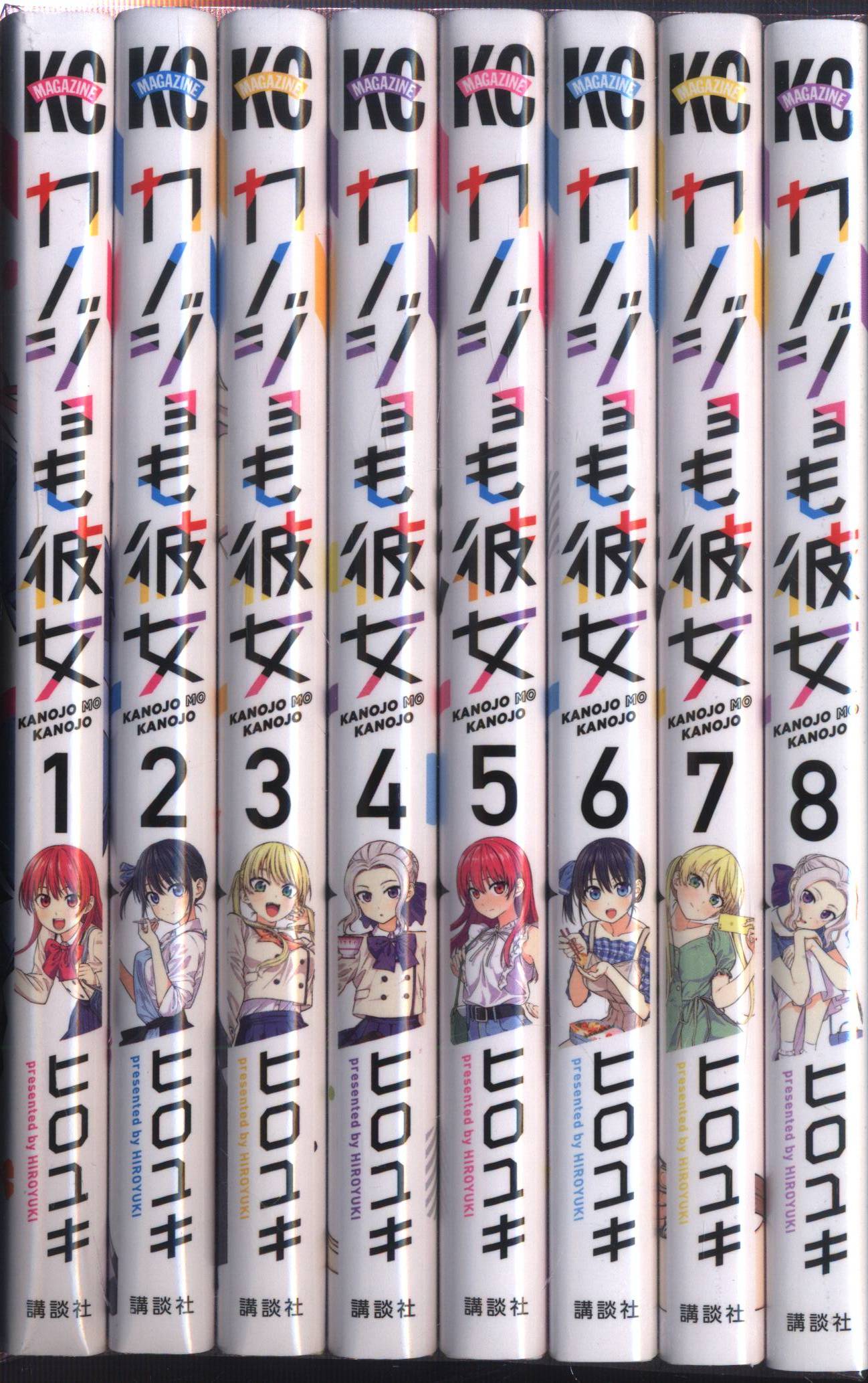 講談社 週刊少年マガジンKC ヒロユキ カノジョも彼女 全16巻 セット | まんだらけ Mandarake