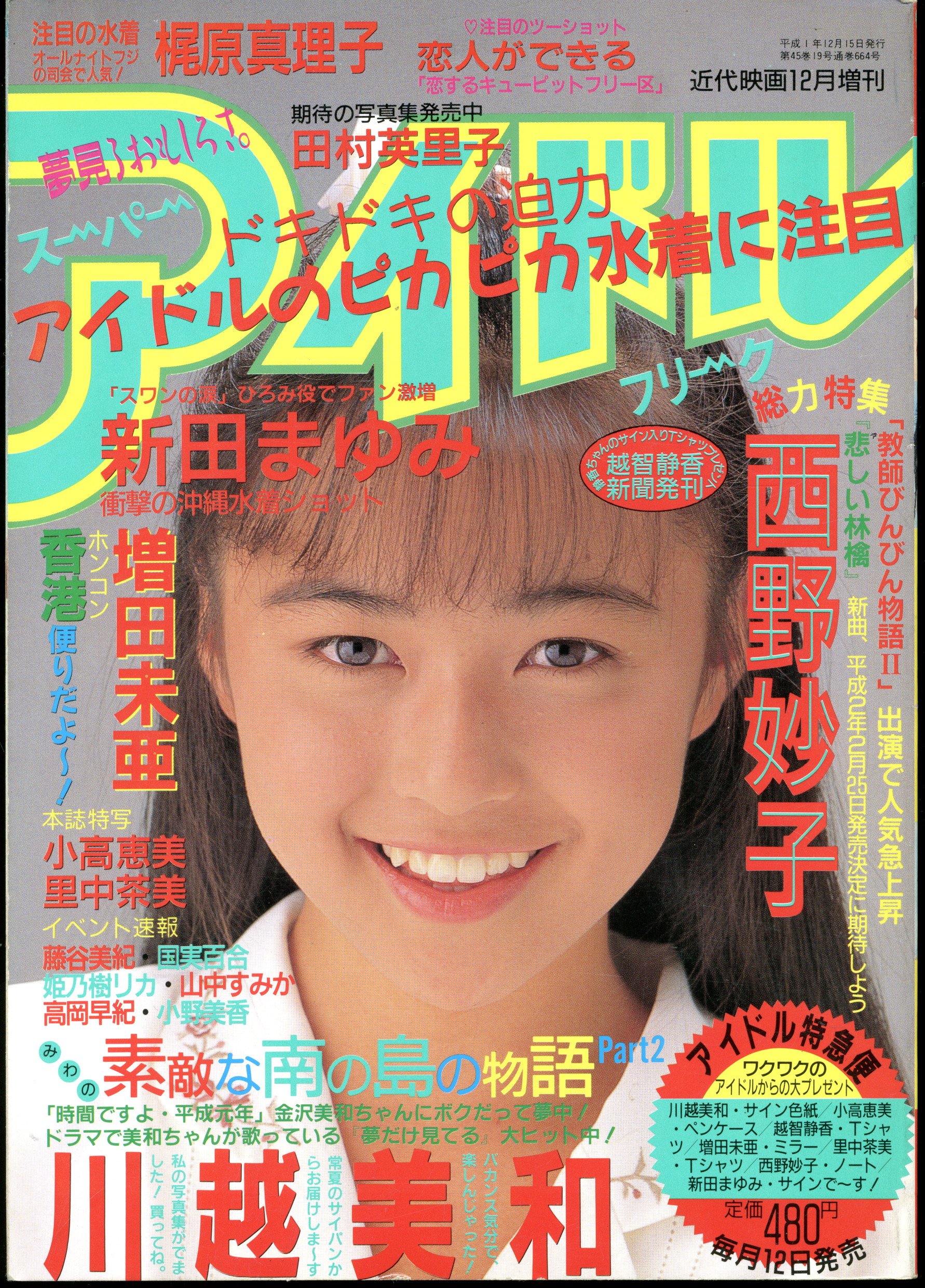 Kindai Eigasha Super Idol Freak 5 | Mandarake Online Shop