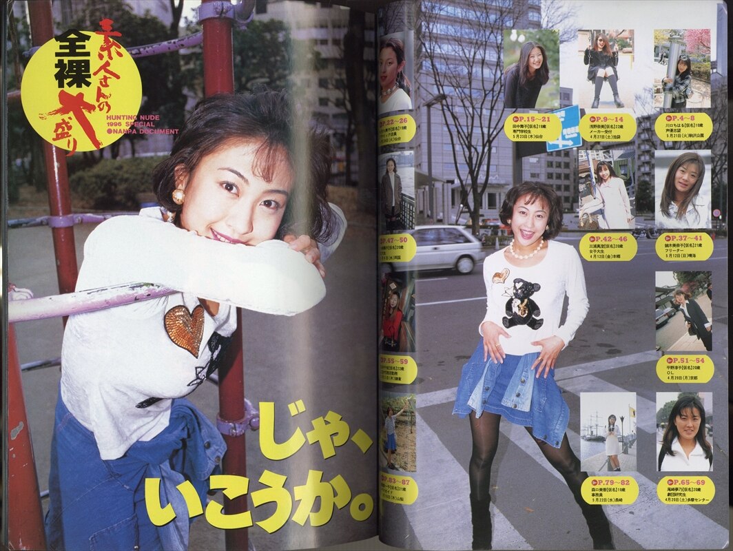 若生出版 グレース 1996年7月号 95 | まんだらけ Mandarake