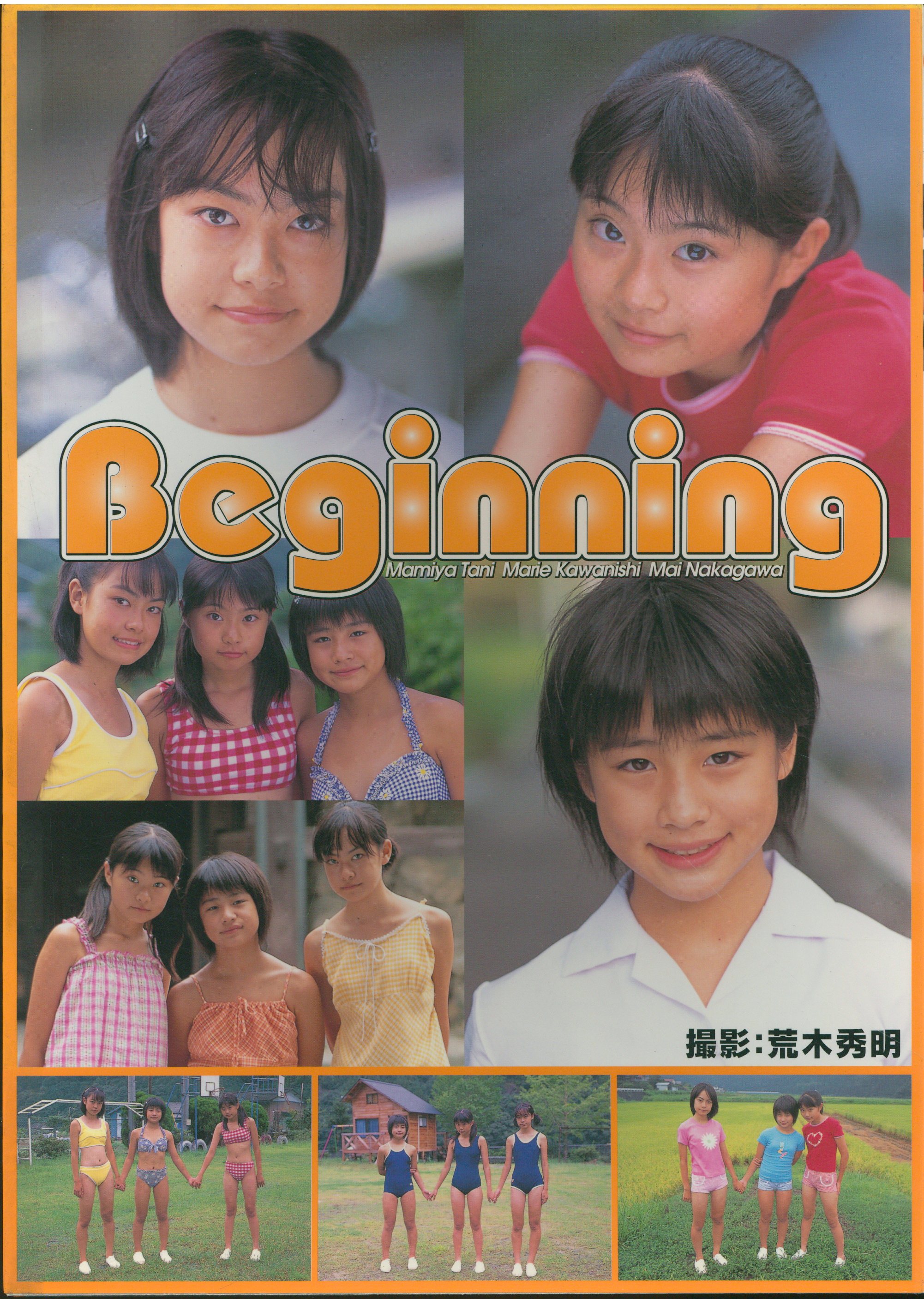 グラビア写真集 Beginning | まんだらけ Mandarake