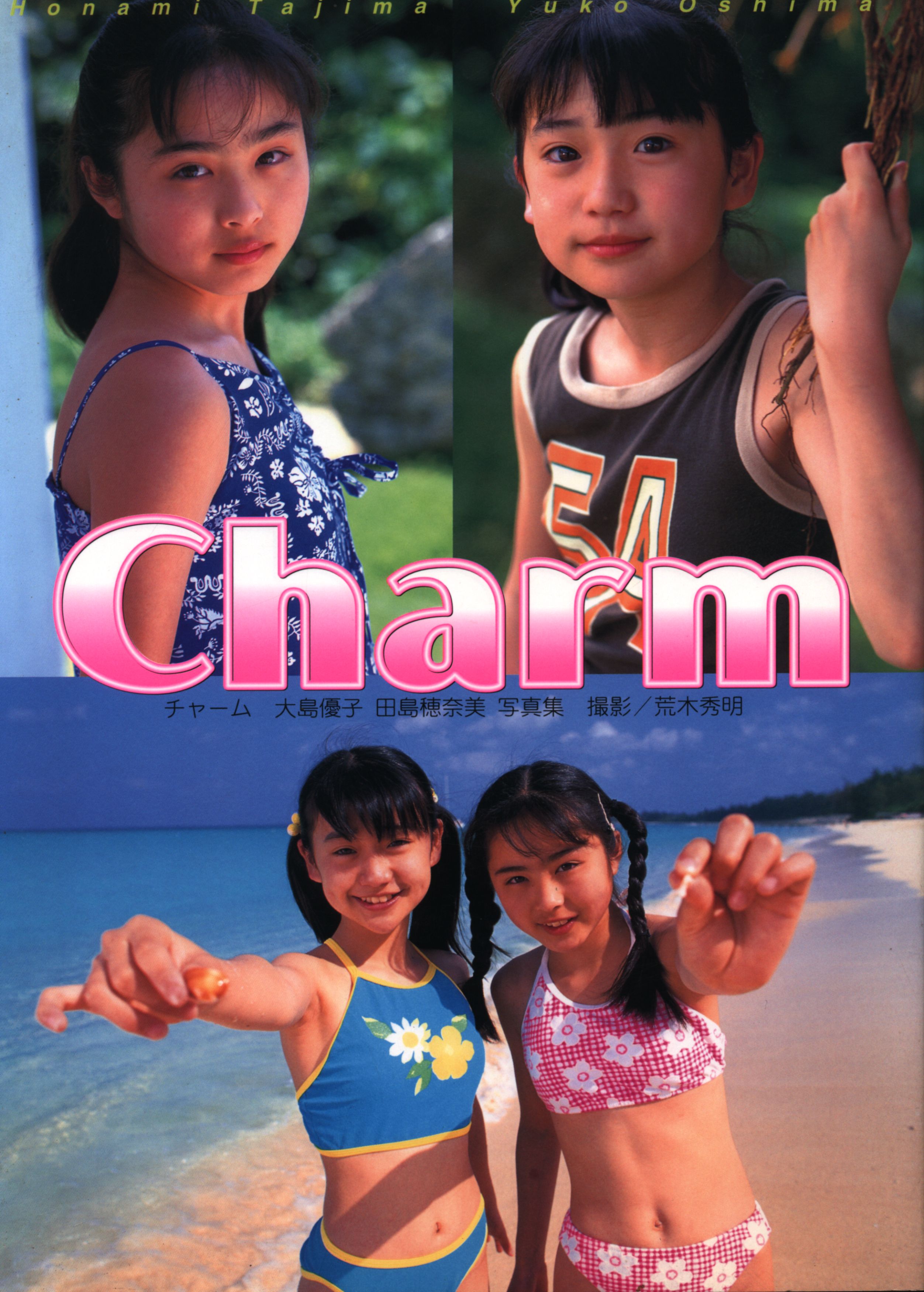 グラビア写真集 Charm | まんだらけ Mandarake