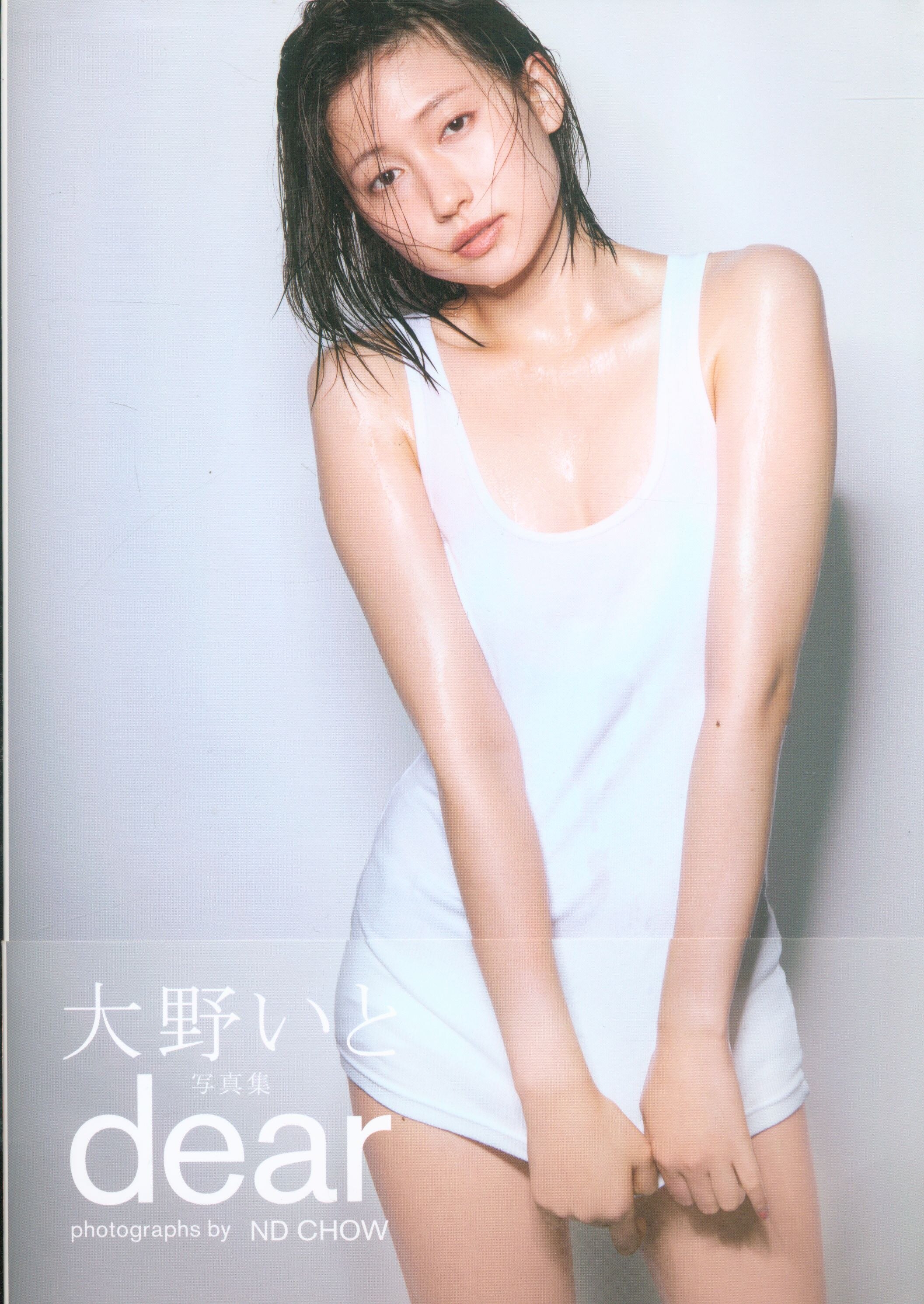 大野いと dear | まんだらけ Mandarake