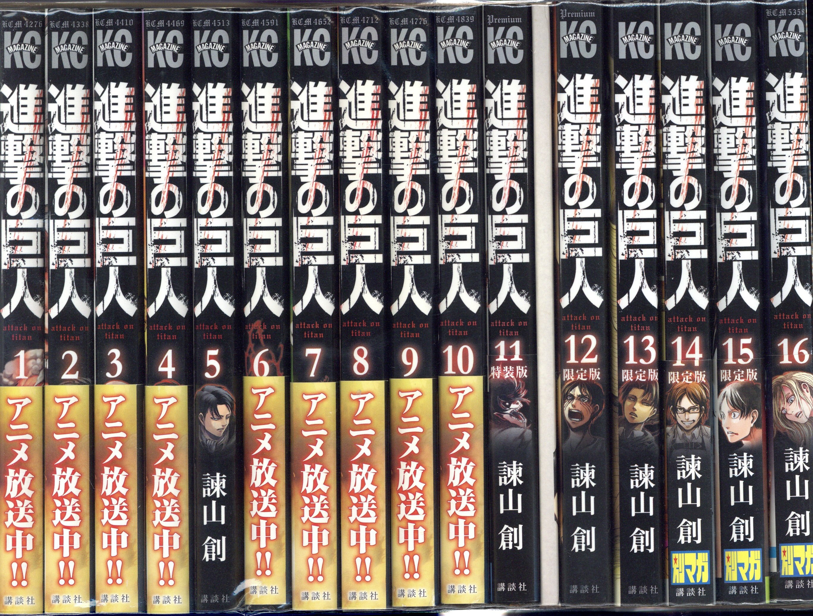講談社 週刊少年マガジンKC 諫山創 進撃の巨人 全34巻 全巻セット | まんだらけ Mandarake
