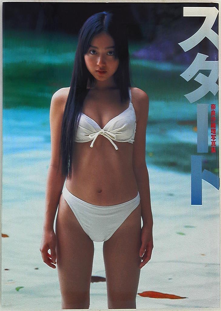 ワニブックス 奈良沙緒理 スタート | まんだらけ Mandarake