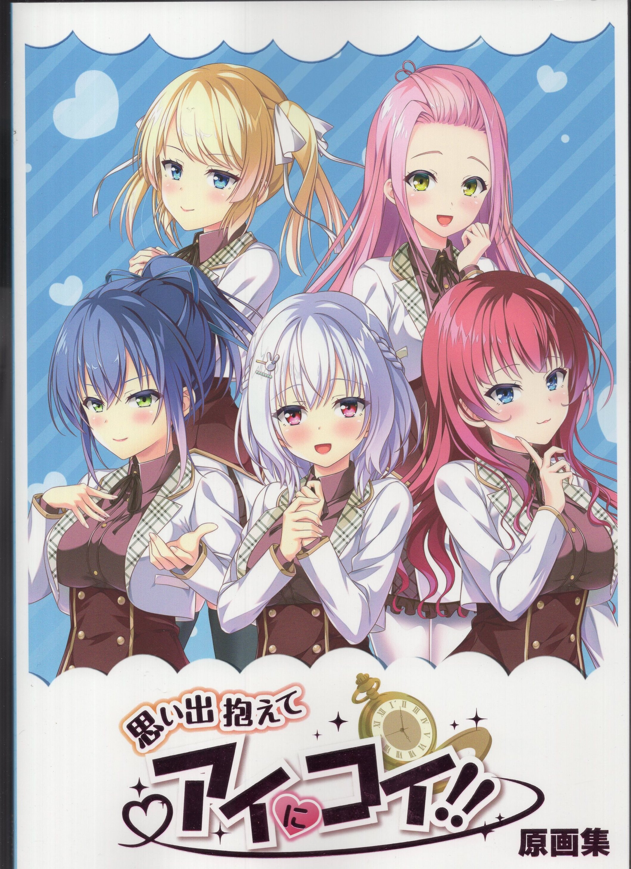 HOOKSOFT 思い出抱えてアイにコイ!! 原画集 | まんだらけ Mandarake