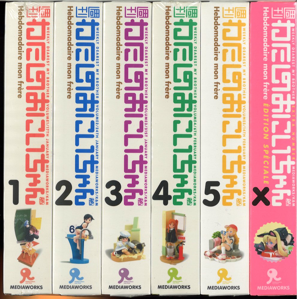 Media Works Works Weekly Dearest My Brother Volumes 1-5 + Extra set Doll + Magazine (Unopened ...