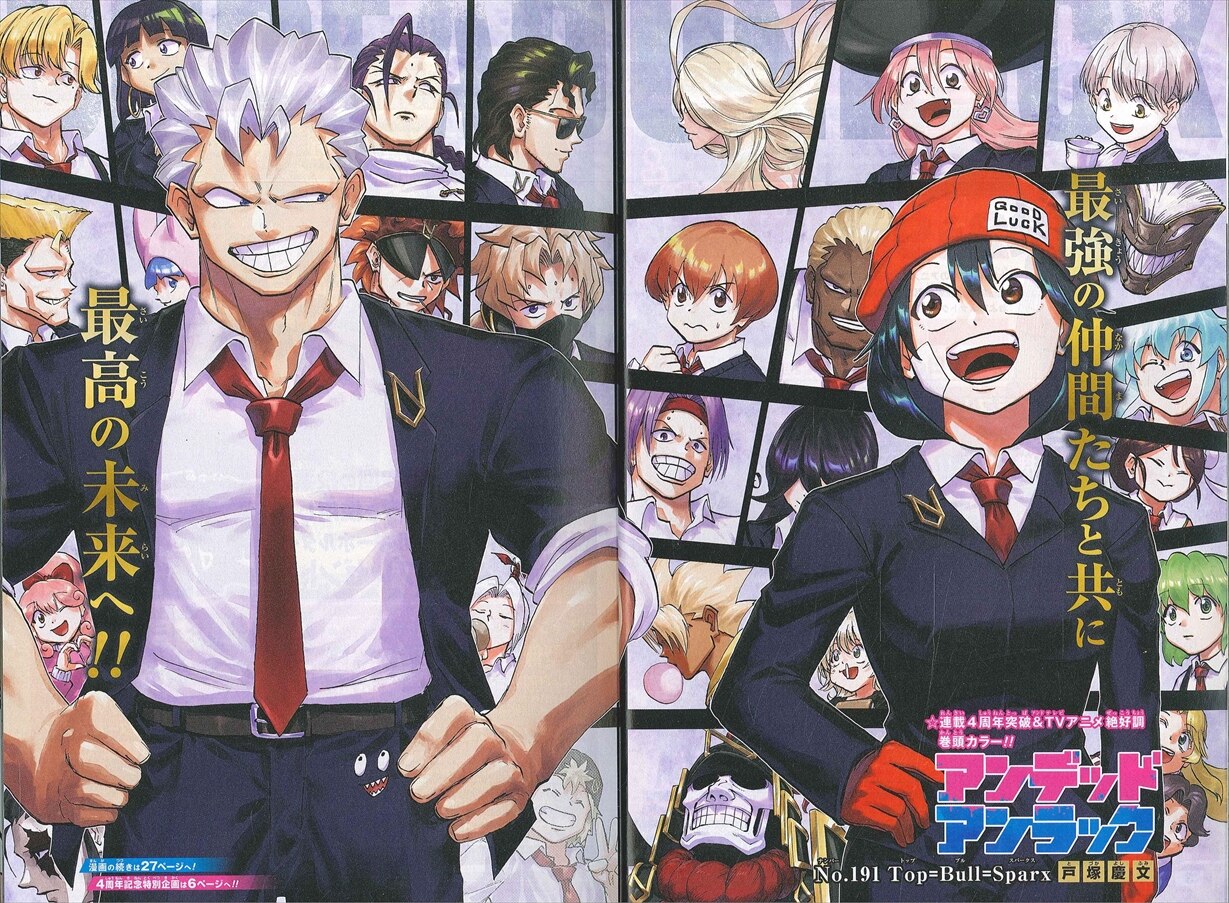 集英社 2024年(令和6年)の漫画雑誌 週刊少年ジャンプ 2024年(令和6年)08 | まんだらけ Mandarake