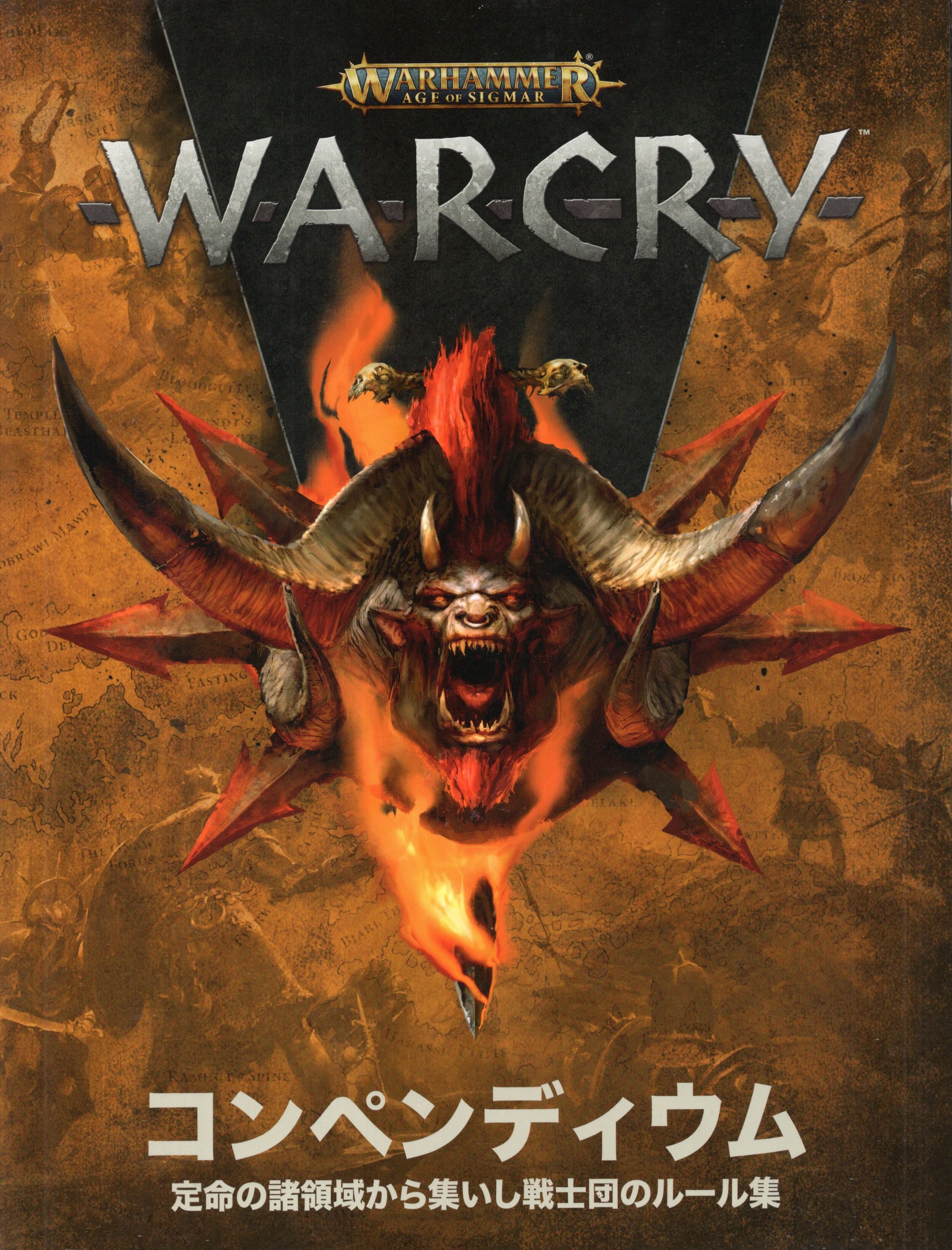 GAMESWORKSHOP WARCRY コンペンディウム | まんだらけ Mandarake