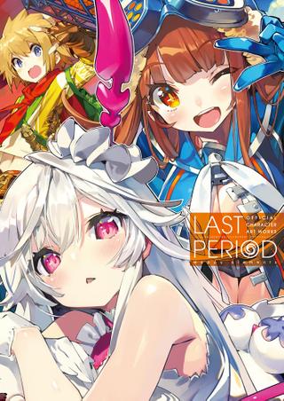 メディアファクトリー Happy Elements ラストピリオド-終わりなき螺旋の物語- オフィシャルキャラクター アートワークス | まんだらけ Mandarake