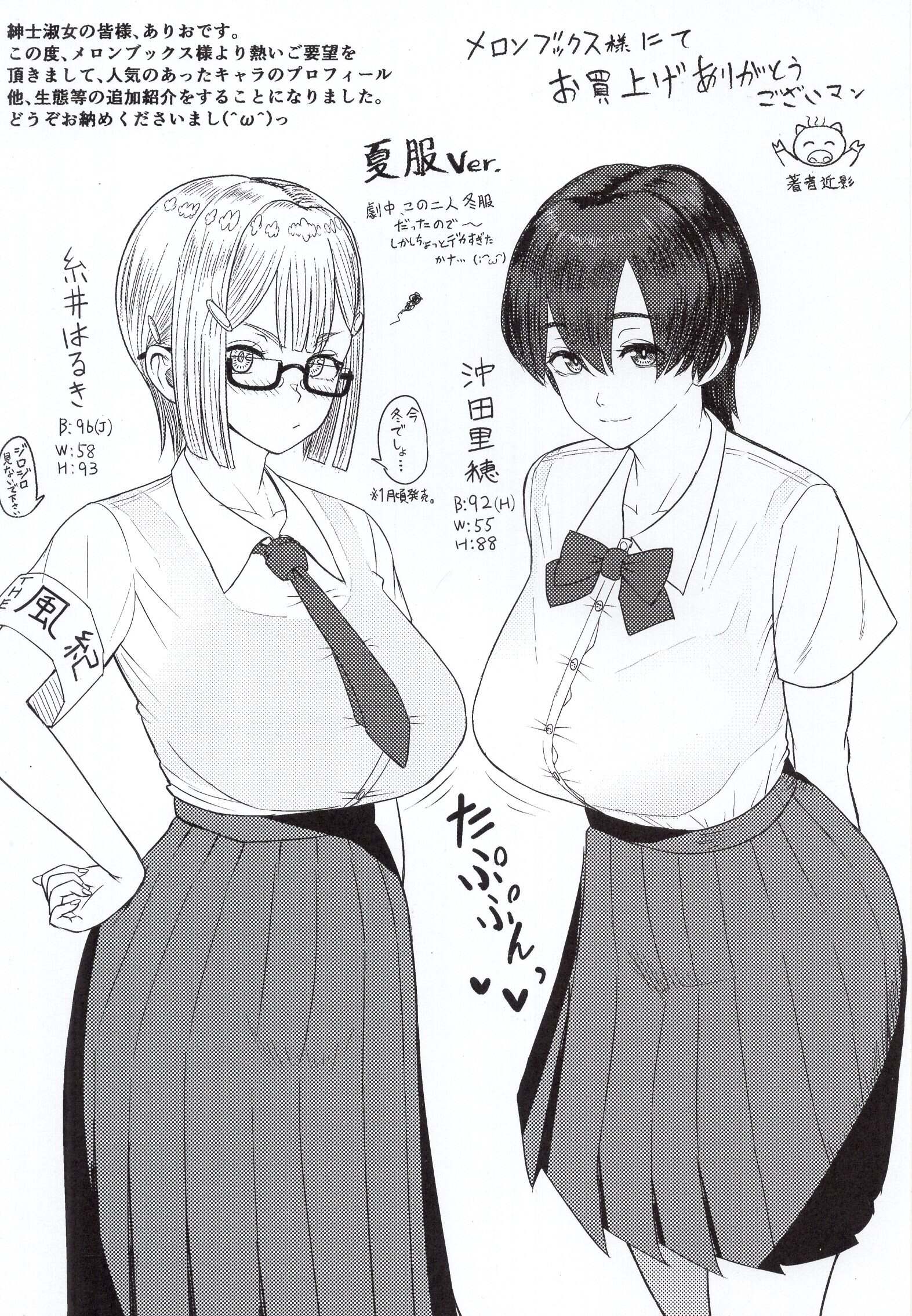 茜新社 有村ありお そのカラダが父を狂わせる メロンブックス特典小冊子 | まんだらけ Mandarake