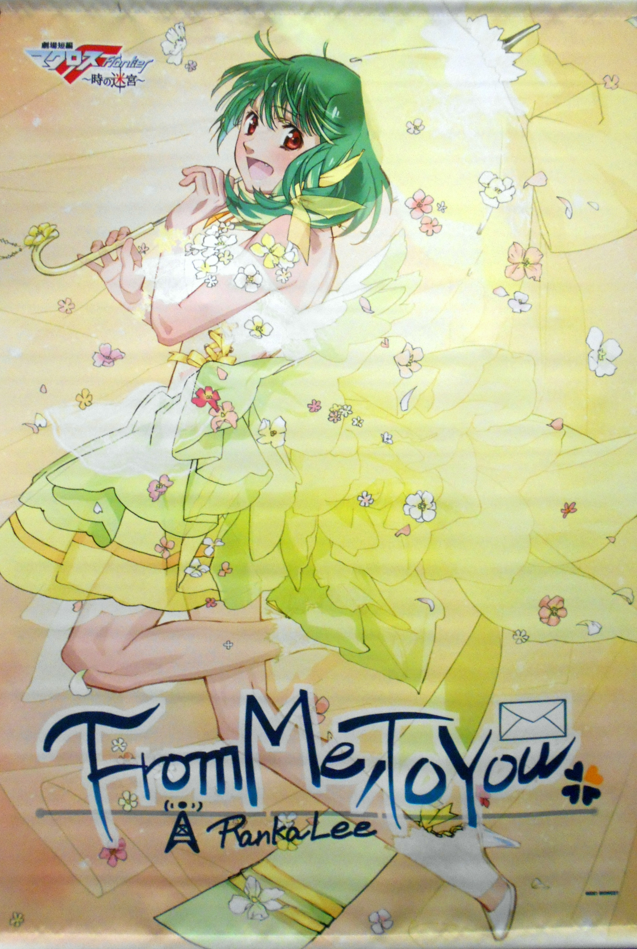 movic 劇場短編マクロスF 時の迷宮 B2タペストリー B | まんだらけ Mandarake