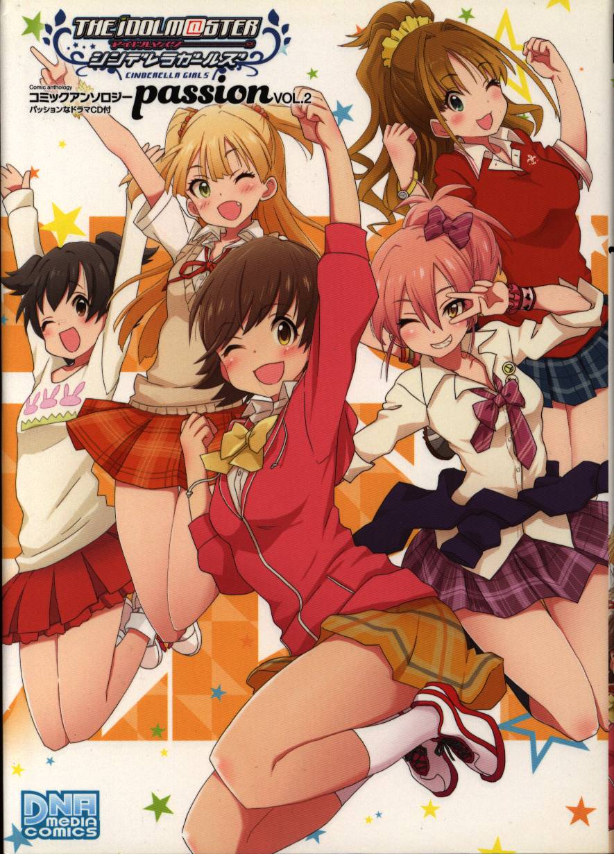 一迅社 IDコミックス/DNAメディアコミックス コミックアンソロジー アイドルマスターシンデレラガールズ passion vol.2 | まんだらけ Mandarake
