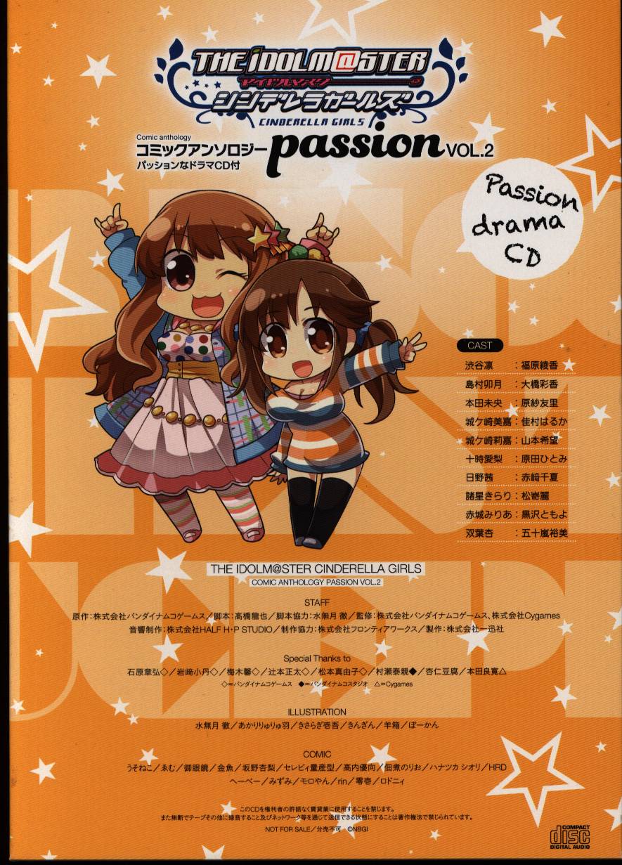 一迅社 IDコミックス/DNAメディアコミックス コミックアンソロジー アイドルマスターシンデレラガールズ passion vol.2 | まんだらけ Mandarake